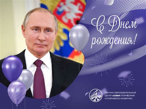 Поздравление