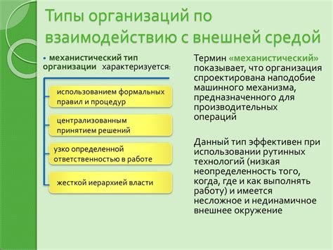 Виды организационных структур управления презентация онлайн