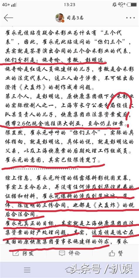 崔永元司马夹头崔永元评价司马 伤感说说吧