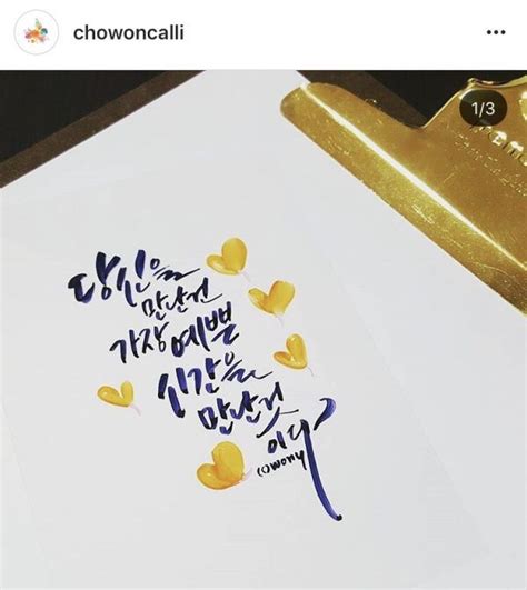 인스타 캘리그라피 모음 손글씨 문구 수채화 엽서