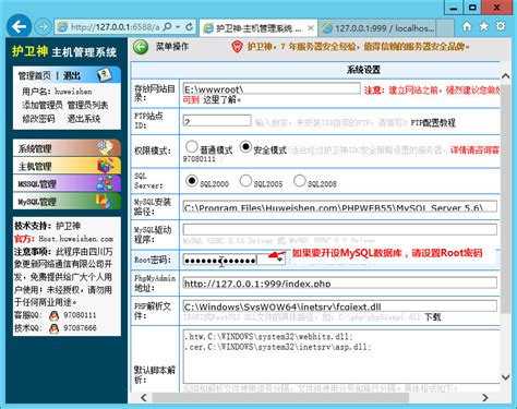 Windows Server 2012一键安装php环境（php53fastcgi模式）