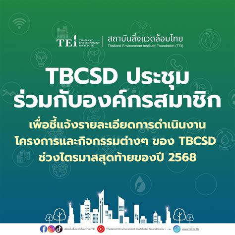 Tei Thailand Environment Institute There Is A Good Foundation For