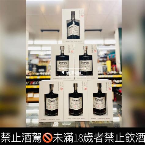 通洋酒莊 ️帝王32年 四重陳釀系列限量版 ️ Dewars Double Double 32yo Px