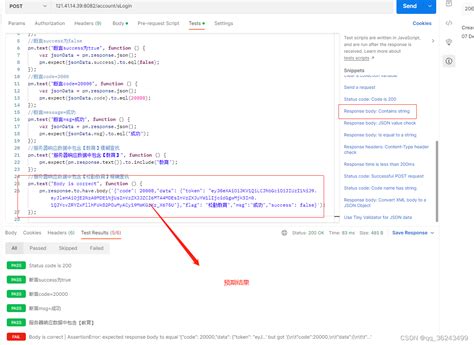 接口测试用例管理 Csdn博客
