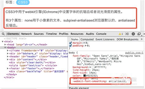 Css如何让文字更清晰更平滑网页 字体显示 更平滑 Csdn博客 Css如何让文字更清晰更平滑网页 字体显示 更平滑 Csdn博客