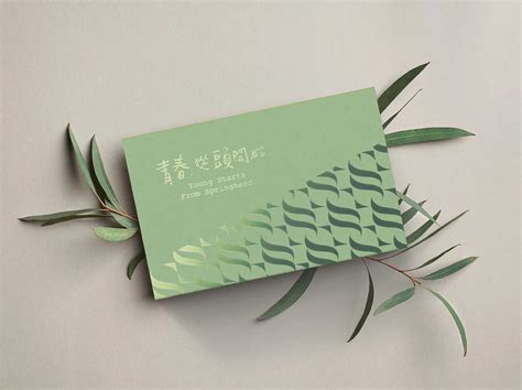 日璱 Springhead 好品牌事物所