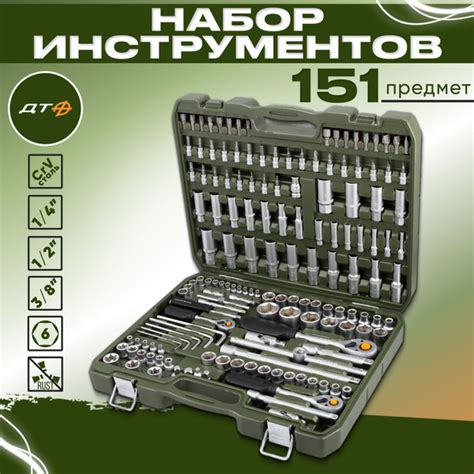 Набор инструментов для автомобиля Дело Техники 620851, 1/4", 3/8", 1/2 ...