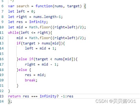 数组刷题day001 二分法查找 Csdn博客 数组刷题day001 二分法查找 Csdn博客
