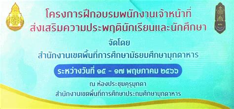 ศูนย์พัฒนาบุคลากรทางการลูกเสือ ยุวกาชาดและกิจกรรมเยาวชนจังหวัดอุดรธานี สำนักการลูกเสือ ยุวกาชาด
