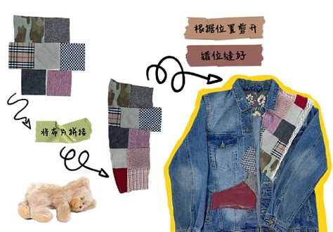 旧衣改造设计栗丝羊 站酷zcool