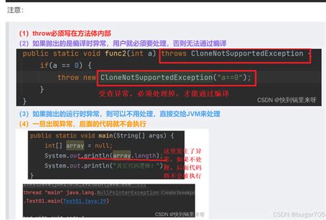 在java中什么是异常 Csdn博客