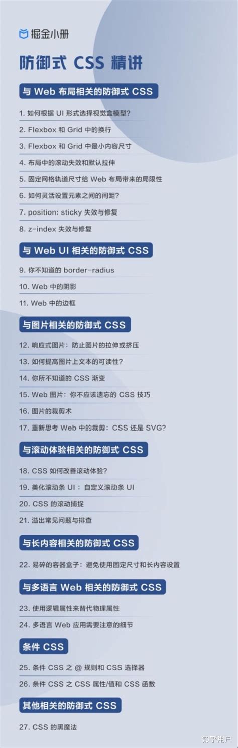 前端大佬们,有什么比较好的前端线上学习课程推荐? 知乎 前端大佬们,有什么比较好的前端线上学习课程推荐? 知乎