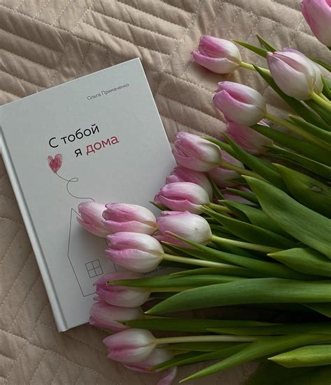 Кристина Рахимова 🤍🕊️ День цветов🌷 С праздником мои милые девочки цветите и будьте счастливы