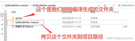 Qt 使用第三方库qtxlsx操作excel表 Csdn博客