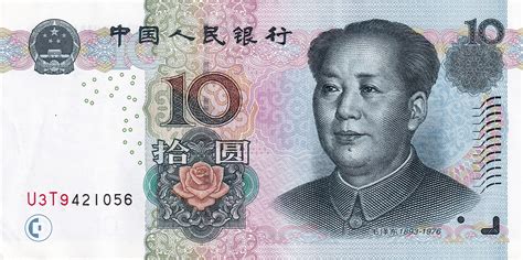 10 Yuan Peoples Republic Of China Numista