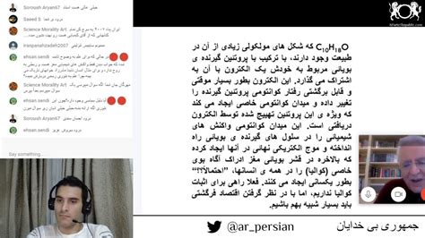 ادراکات فیزیکی بخش سه دکتر تقی کیمیایی اسدی بویایی Youtube