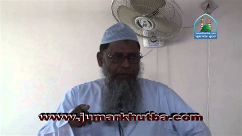 islami songskriti by professor dr mumammad asadullah al galib youtube