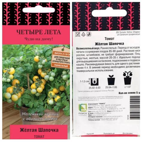 Знакомимся с сортом томатов "Желтая шапочка" | Азбука огородника | Дзен