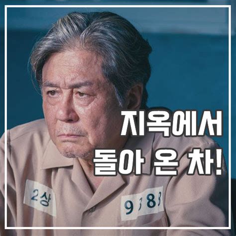 카지노 시즌2 5화 디즈니플러스 한국 드라마 추천 네이버 블로그