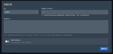 创建服务器计划 Mlsg中文手册