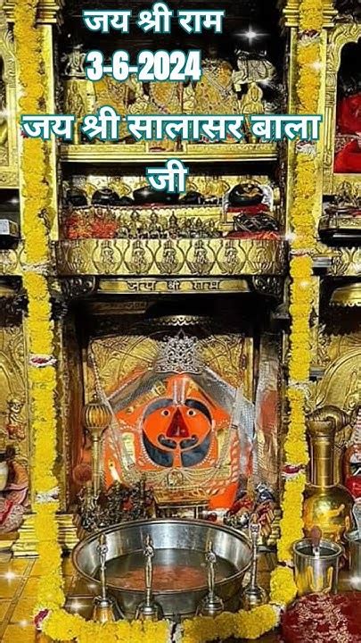🚩जय श्री राम🚩आज दिनांक 3 6 2024 प्रातः काल आरती श्रींगार दर्शन श्री