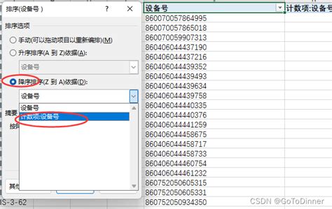 Excel 分组统计excel分组统计 Csdn博客