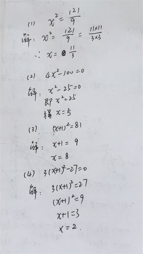 平方根图像 平方根和算术平方根 伤感说说吧