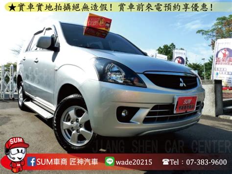 中古車 【匠神】 Yes認證一手車 後出風口三排座椅 車況良好 僅跑2萬 可全額貸mitsubishi 三菱zinger高雄市