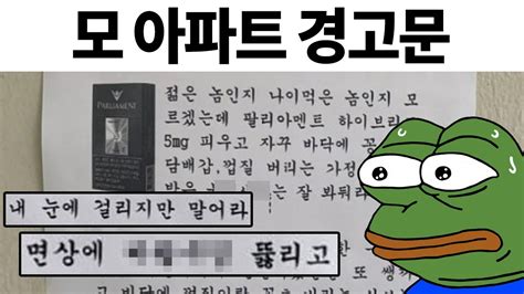 담배 피우고 어디 또 꽁초 버려 봐 Youtube