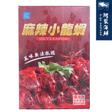 阿家海鮮麻辣小龍蝦 750g10 盒 固形物500g 海鮮組合 Yahoo奇摩購物中心