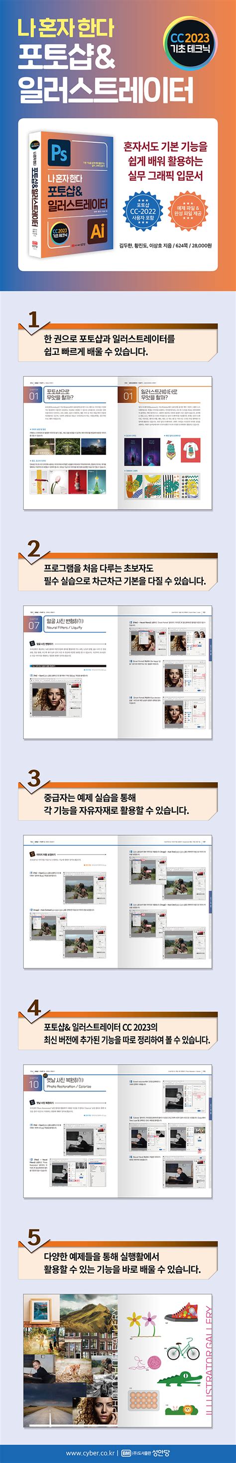 나 혼자 한다 포토샵 And 일러스트레이터 Cc 2023 컴퓨터it 전자책 리디