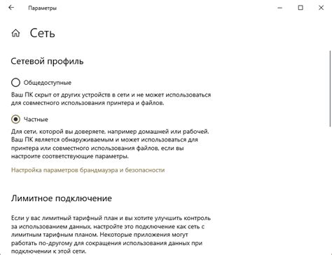 Что делать если программы из магазина в Windows 10 не подключаются к интернету