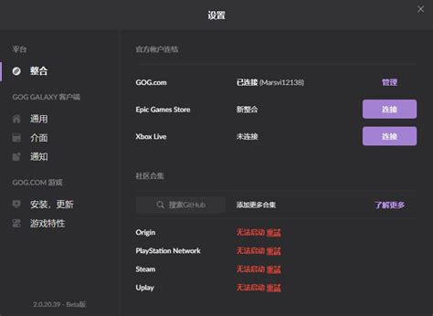 Gog平台连接steam失败怎么破 178