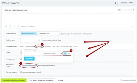 Как настроить уведомления в Битрикс24