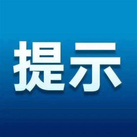 【食品安全】春季食品安全消费提示 食用 盲目跟风 汕尾市