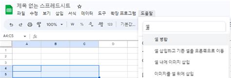 구글 스프레드시트 단축키 Alt 하나만 외우세요 셀 병합 Pdf로 다운로드 텍스트 정렬 색상 변경 다 됩니다 Deepdaive