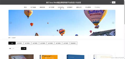 基于javaweb精品课程网络平台的设计与实现源码开题基于javaweb在线教育平台设计与实现前言 Csdn博客