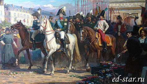 Заграничные походы русской армии в 1813 1815 гг Философия и наука Дзен