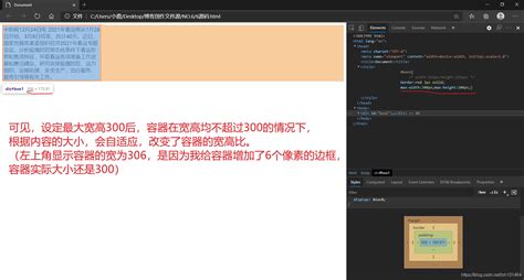 No6 Html容器的最大最小宽高设定，以及百分比宽高 （部分）html容器宽度 Csdn博客