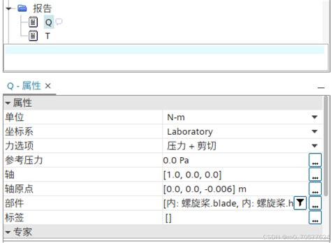 Starccm螺旋桨气动仿真 Starccm螺旋桨仿真 Csdn博客