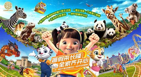 广州长隆旅游度假区门票 去哪儿网门票预订