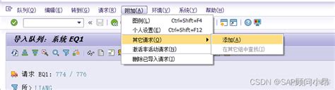 Sap Stms传输请求报错无法重新传输请求 51cto博客 Sap传输请求