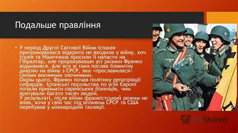 Презентация на тему Диктатура Франко у Іспанії Франсіско Франко Франсіско Франко військовий