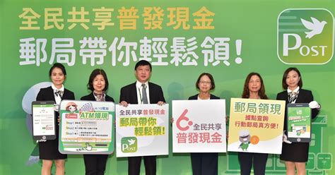 China Post E News 全民共享普發現金 郵局帶你輕鬆領