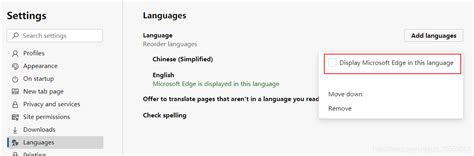 在edge Chromium中启用简体中文界面aboutflags改成中文 Csdn博客
