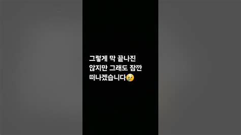 정말 죄송해요 너무 힘들어서😢 Youtube