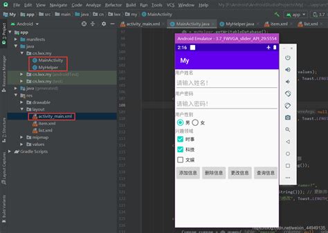 Android 用户信息管理程序【sqlite数据库、多选框、单选按钮】android数据库存储用户信息包括复选框单选框 Csdn博客