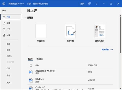 docx转pdf怎么操作最简单？快速将docx转换为专业pdf文档 adobe怎么把docx转换成pdf csdn博客
