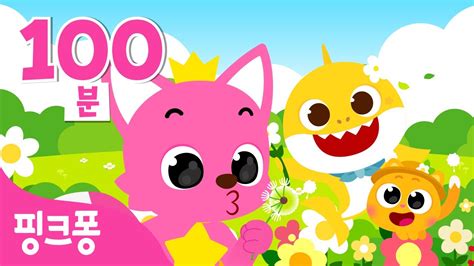[new] 나들이 갈 때 듣는 동요 모음 100분ㅣ언제 어디서나 핑크퐁이 필요할 때 ㅣ아기 상어의 나들이 안녕 봄이 왔어요 외ㅣ 모음집ㅣ소풍 동요ㅣ 여행친구 핑크퐁