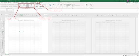 Как убрать надпись Страница 1 в Excel